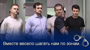УЧАСТНИКИ ТЕРСООБЩЕСТВА ПРИГОВОРЕНЫ К ЗАКЛЮЧЕНИЮ