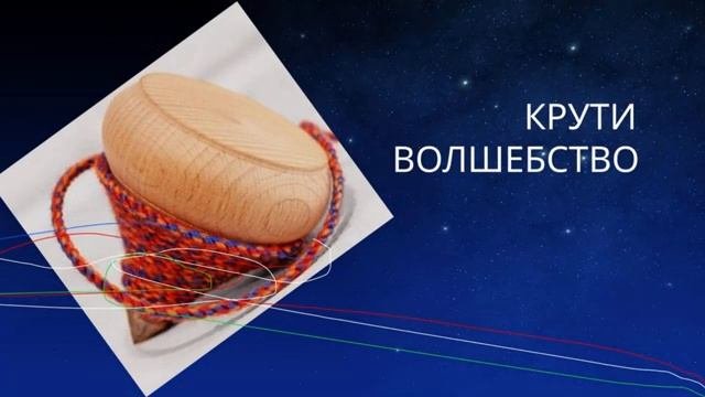 Крути волшебство - слоган конкурса Новая волна 25 в Казани