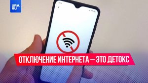 Губернатор Нижегородской области назвал отключение интернета в регионе оздоровительной процедурой