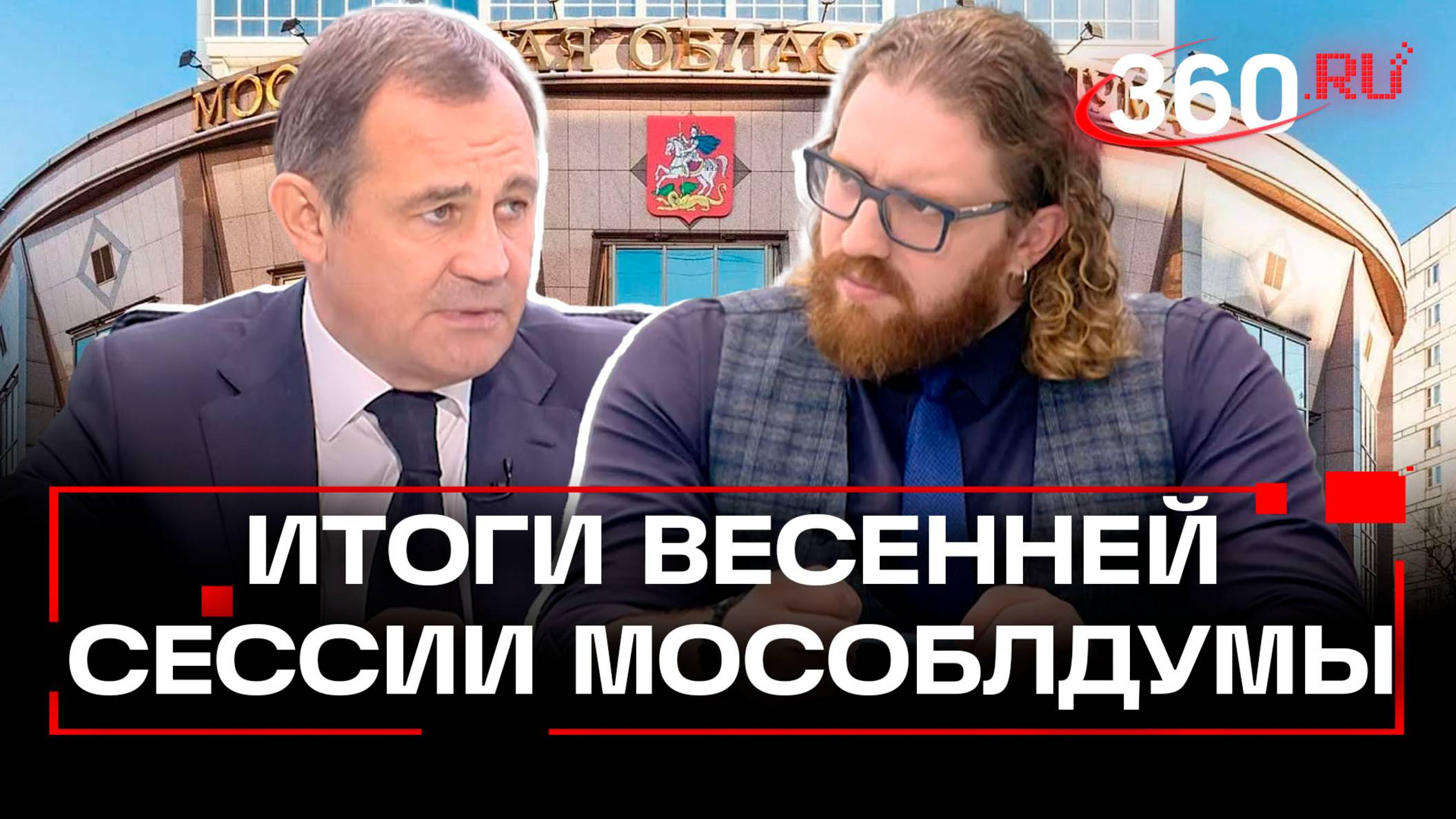 Где запретят продажу алкоголя? И как поддержат малый бизнес: что нового в законах Подмосковья