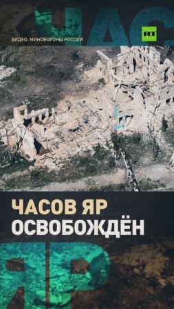 Десантники 98-й гвардейской дивизии подняли триколор в освобождённом Часовом Яре