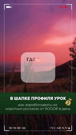 Со временем ты поймёшь - ты сейчас там, где должен быть.