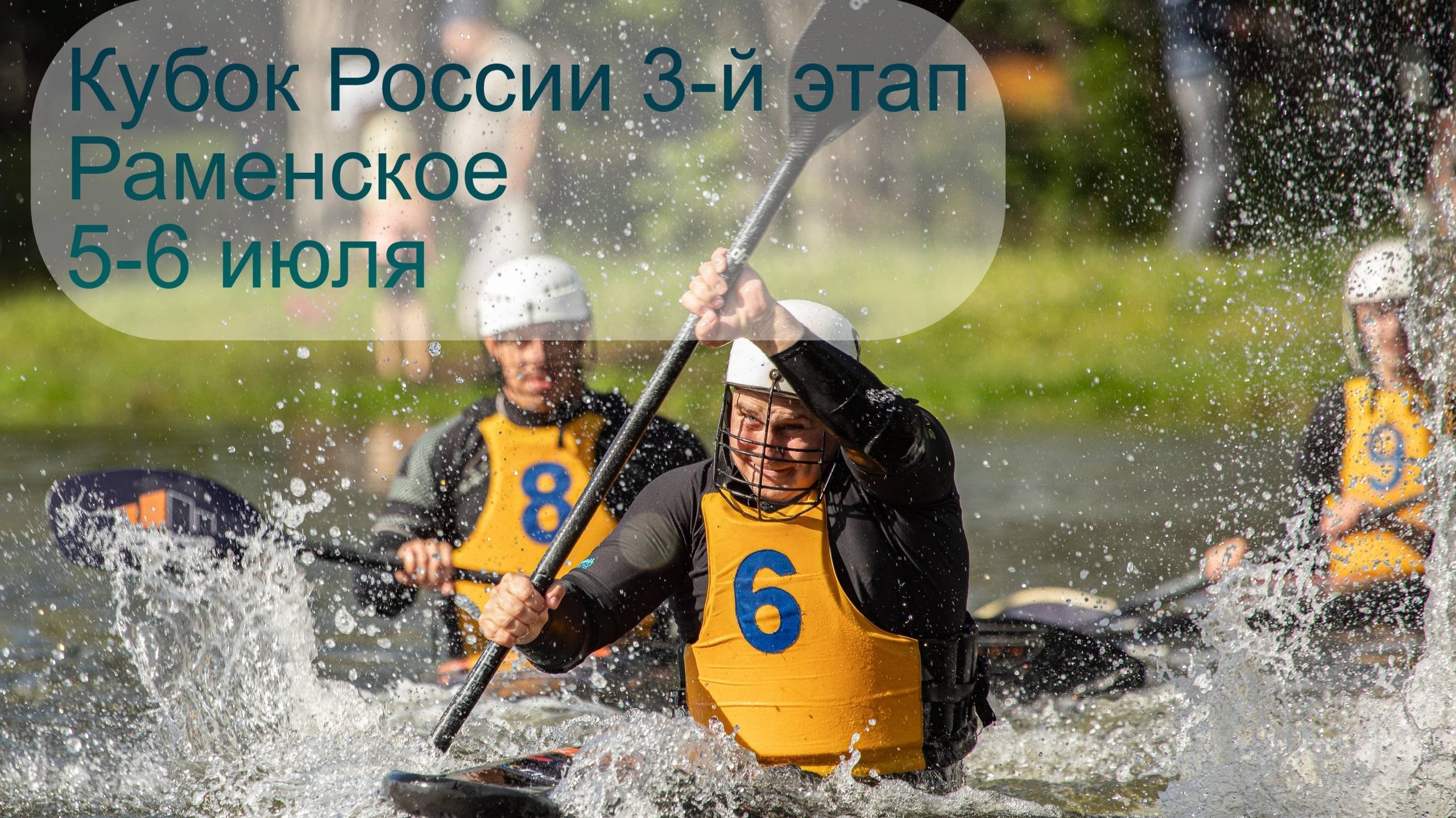 Форсаж-ССПБ1. Финал. 1 тайм