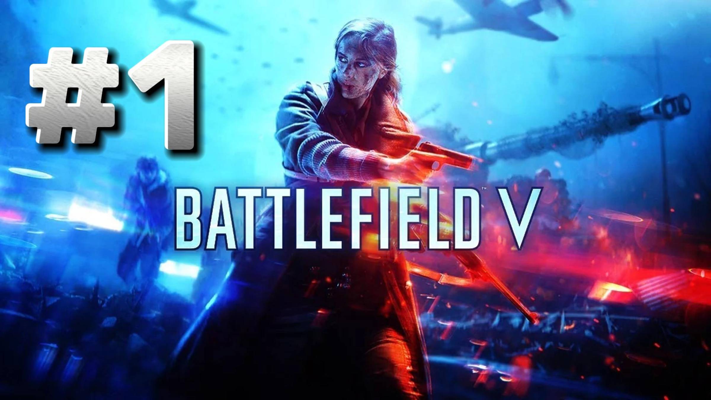 Battlefield 5 ► Без знамён ► Прохождение #1