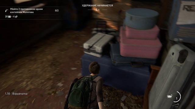 The Last of Us Part II Remastered [ Без возврата ]