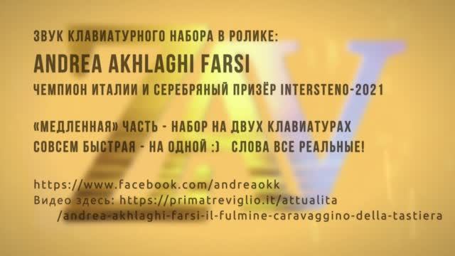 ZAV-100 (2021) Анонс соревнований. Звуки печати - от чемпиона Intersteno