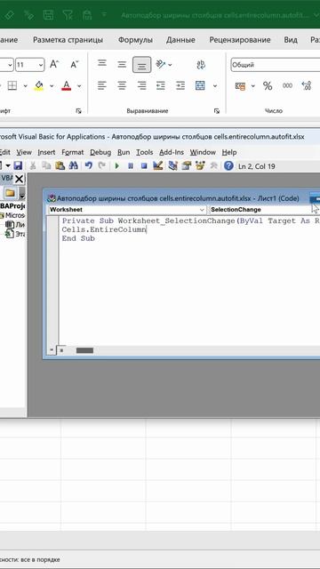 Как изменить ширину столбцов в excel быстро и точно (ЦСИО)