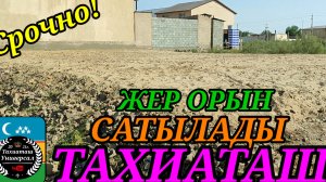 31-07-2025 План строительства