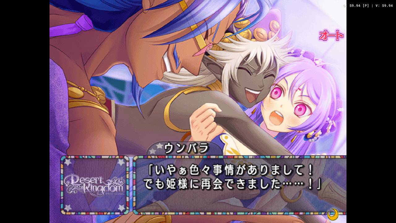 デザート・キングダム | Desert Kingdom [PS2] 02/02