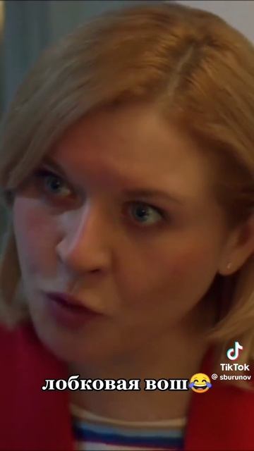 лобковая вош прикол ржака 🤣