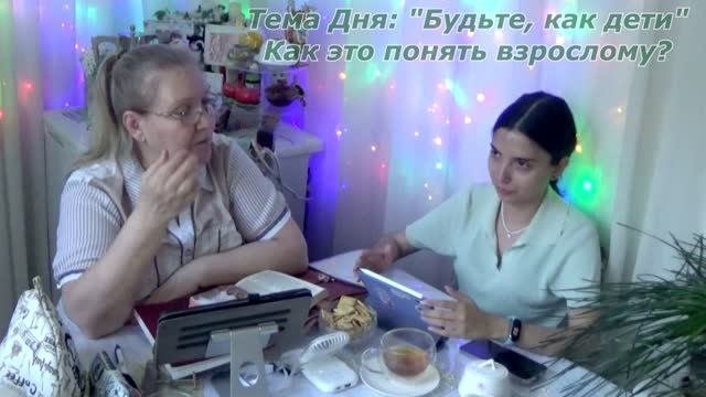 Как понять. Будьте, как дети. Что не сделает ребёнок, ибо не понимает что это такое, а взрослый....