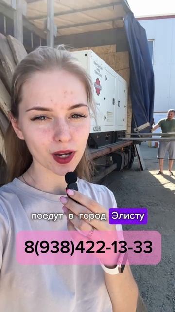 Отгрузка дизельных генераторов в Элисту. Доставка по РФ. 8(938)422-13-33
