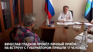 Вячеслав Гладков провёл личный приём