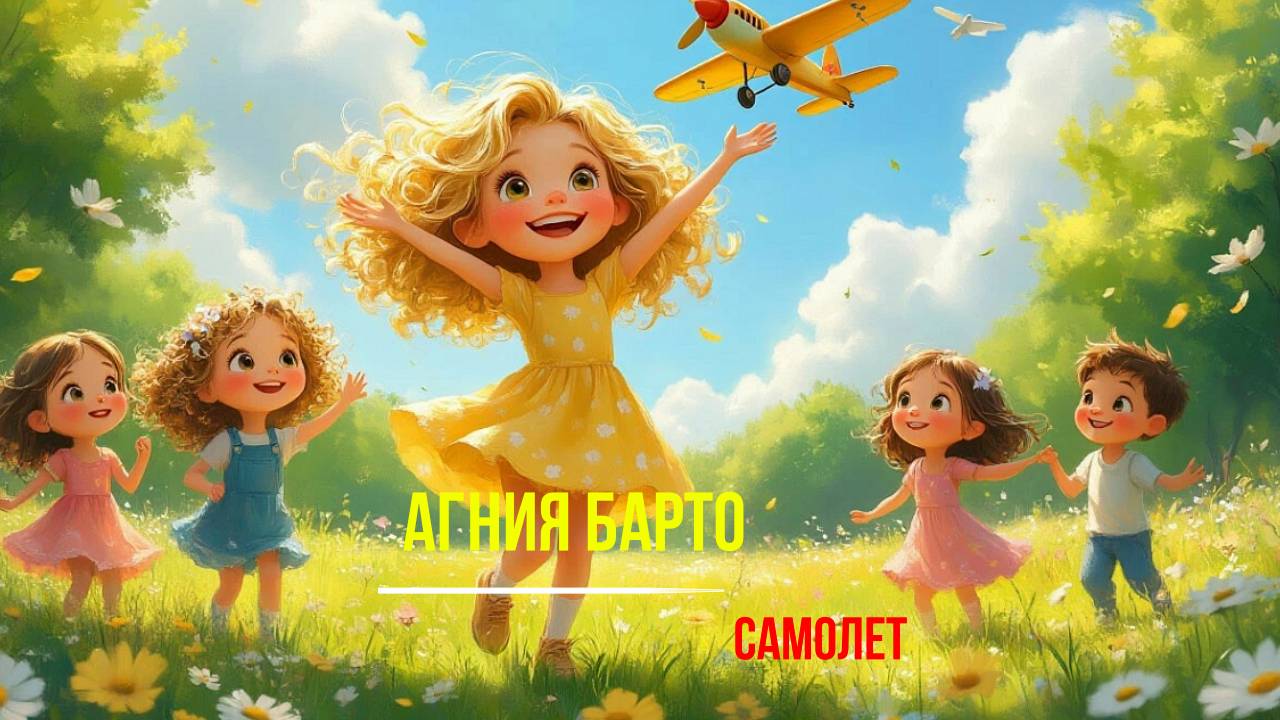 Стихи детям
