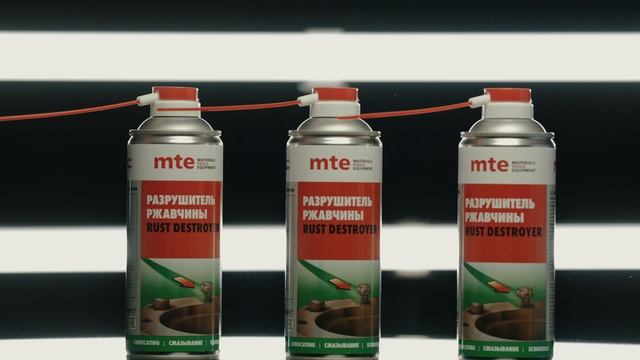 Разрушитель / преобразователь / растворитель ржавчины со сверхвысокой проникающей способностью #mte
