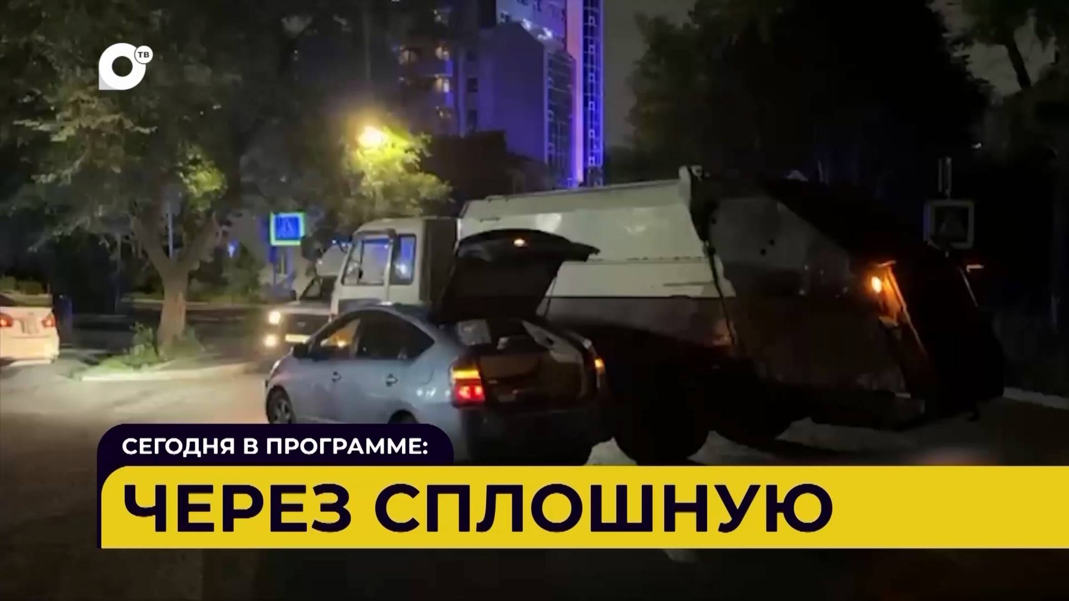 Автопатруль112 / Через сплошную / Пострадали люди / Заезд с огоньком / 30.07.25
