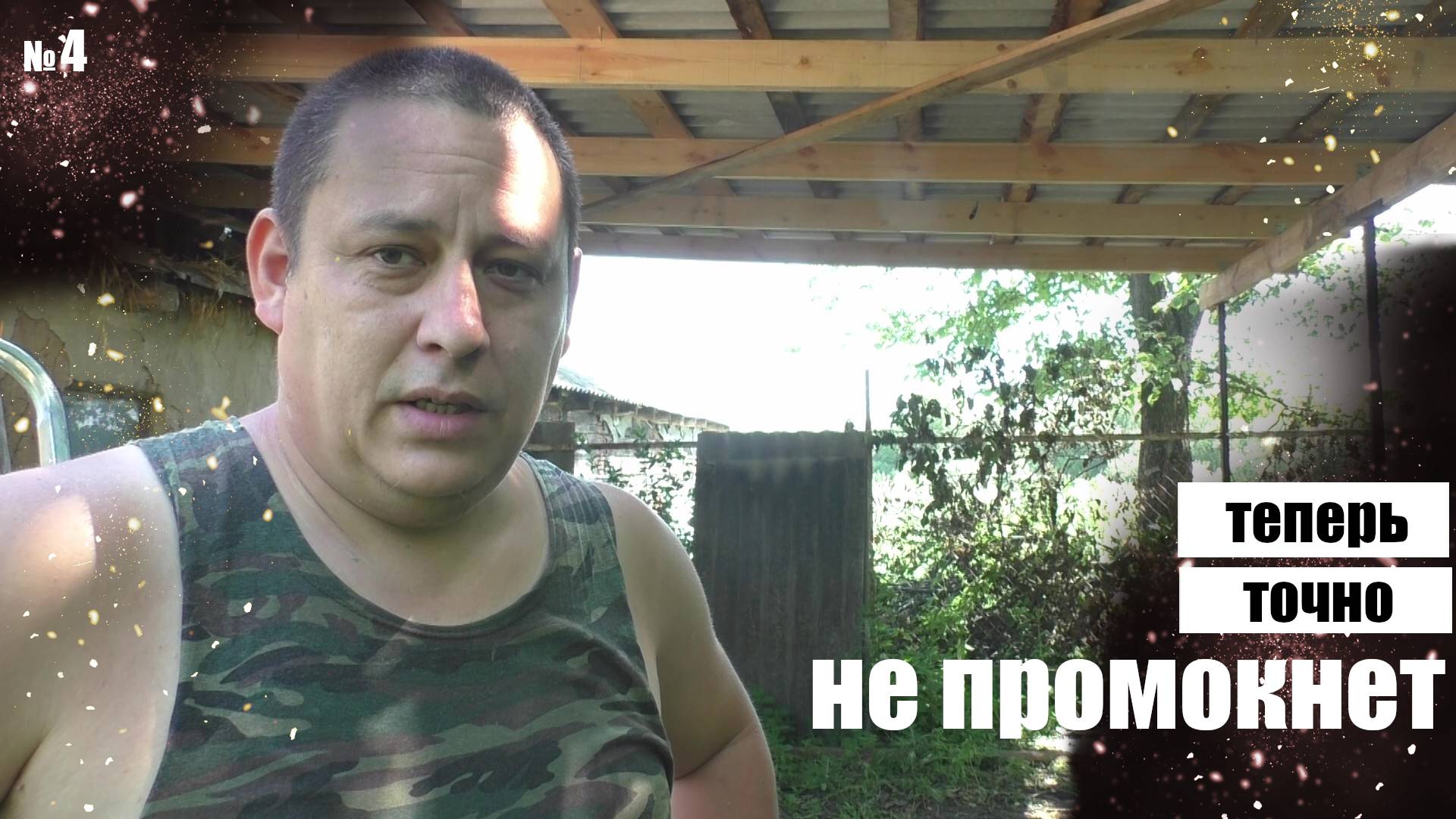 Достроили навес для сена