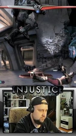 Закинул к гигантам #игры #gaming #стрим #прохождение #injusticegodsamongus