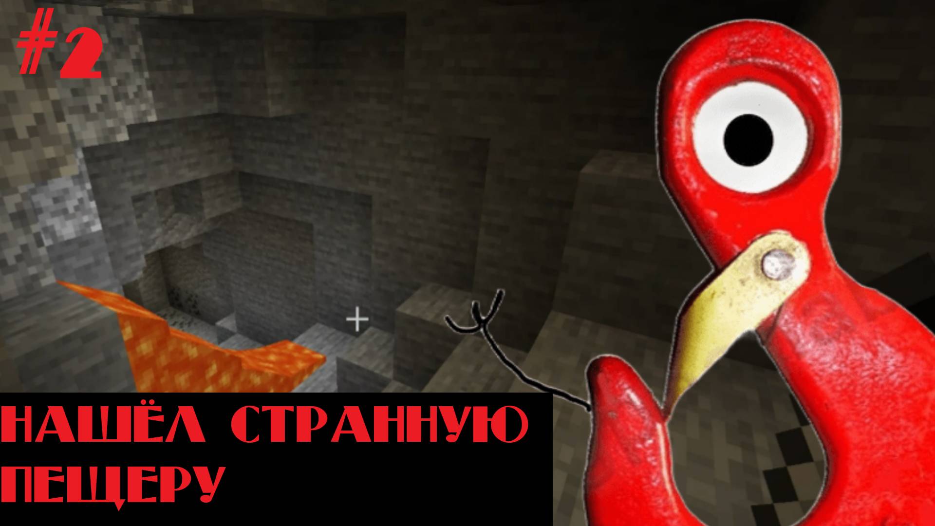 НАШЁЛ СТРАННУЮ ПЕЩЕРУ В МАЙНКРАФТЕ