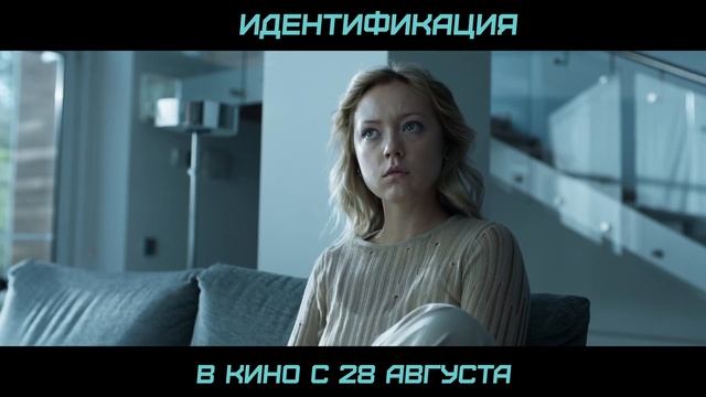 Идентификация - 2025 (07)