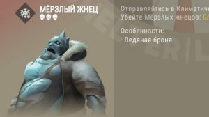 Last Day of Earth Survival - Мерзлый жнец