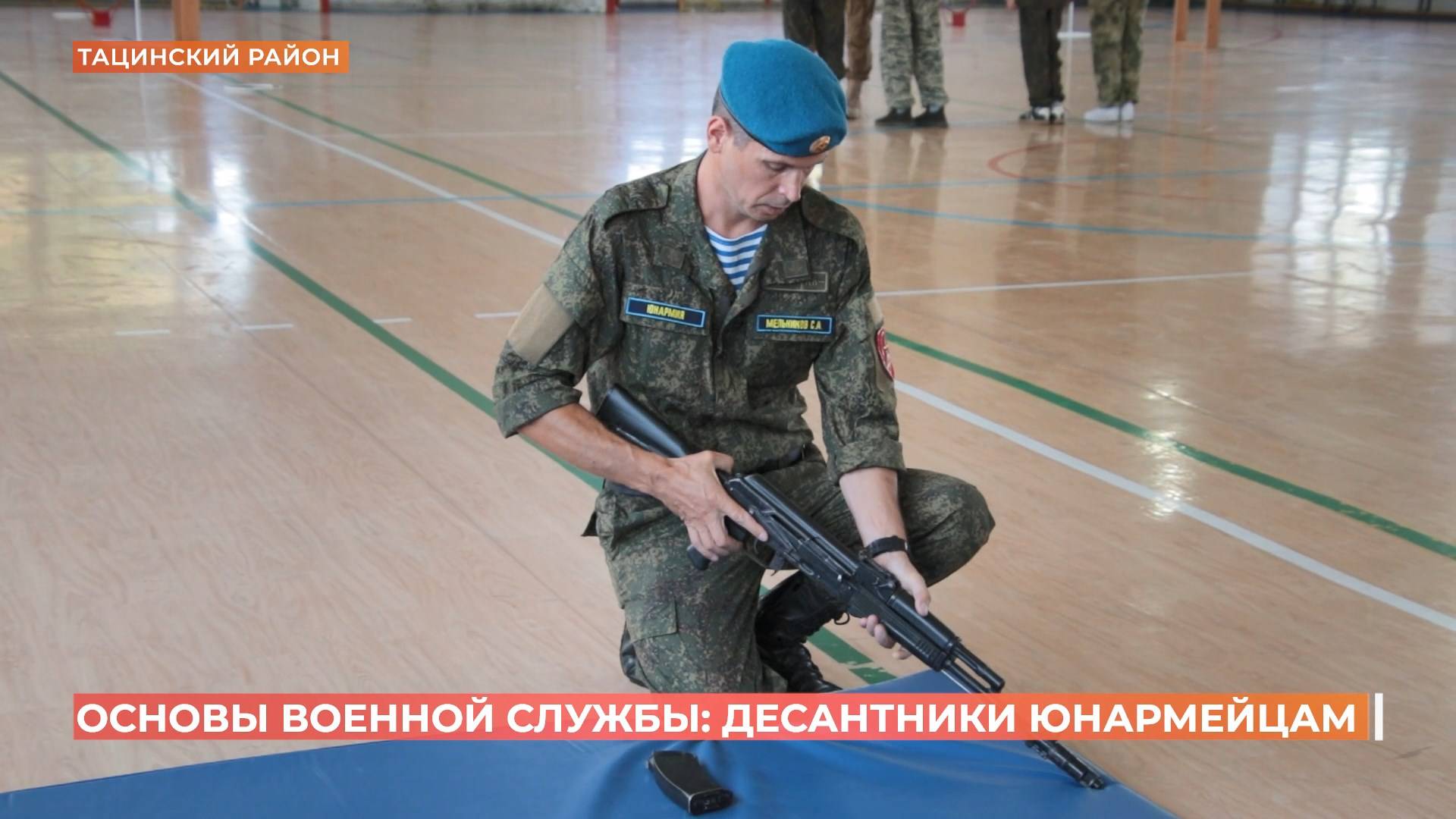 Занятия с юнармейцами по основам военной службы провели ветераны ВДВ