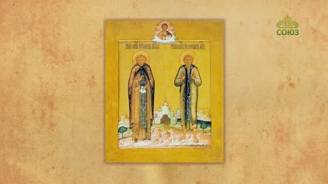 Церковный календарь 3 августа. Преподобные Симеон Палестинский и спостник его Иоанн