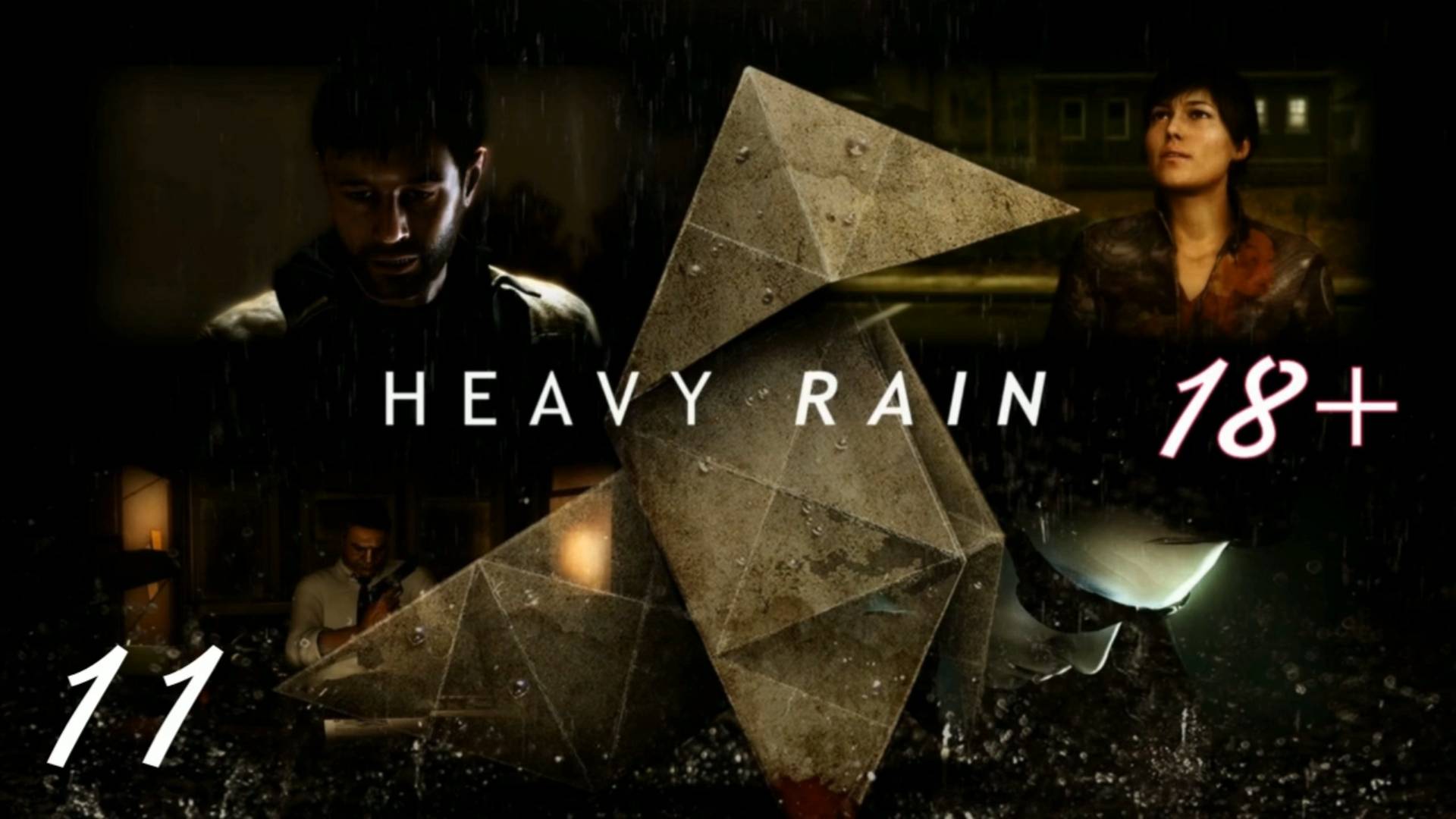 Heavy Rain - Часть 11: Блюз Джейдена