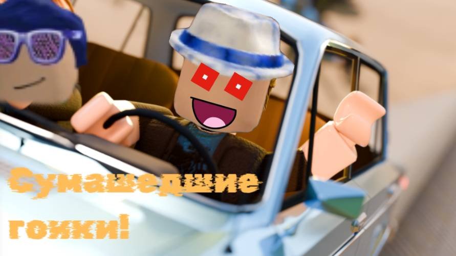 Мы решили с Сашей покататься