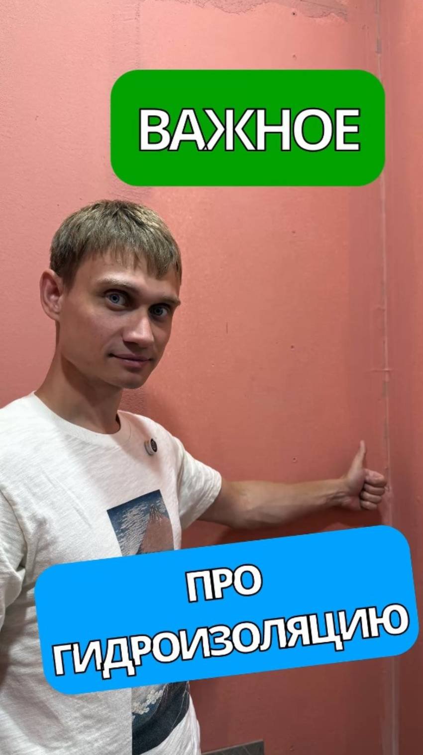 Гидроизоляция: углы и лента 💦