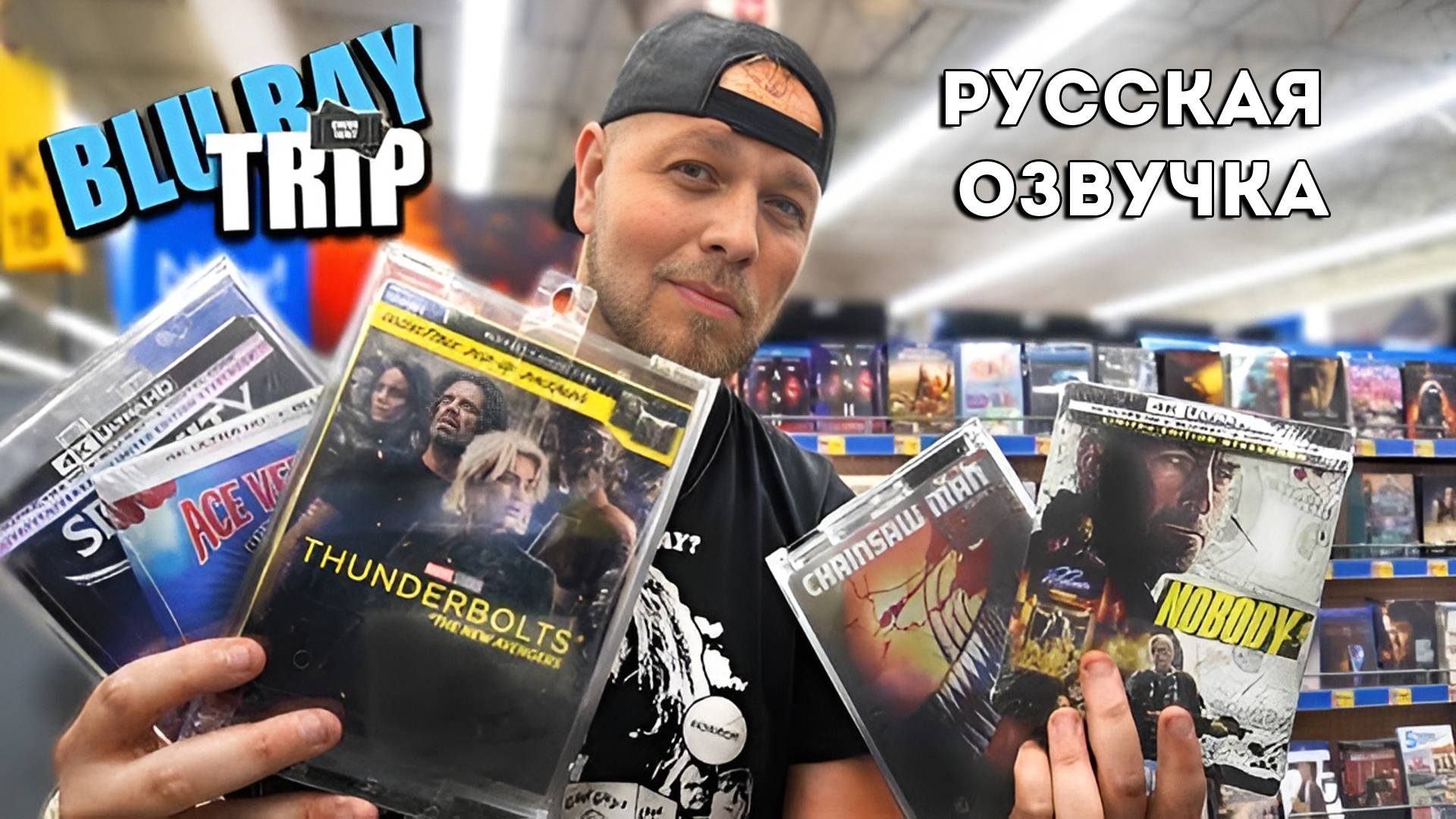 Новый релиз «Громовержцы*»! Вместе с 4 НОВЫМИ СТИЛБУКАМИ в Walmart!!!!! Время охоты за Blu-ray!!!