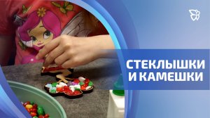 Мастер-класс по стеклянной мозаике прошёл у Всероссийского общества инвалидов