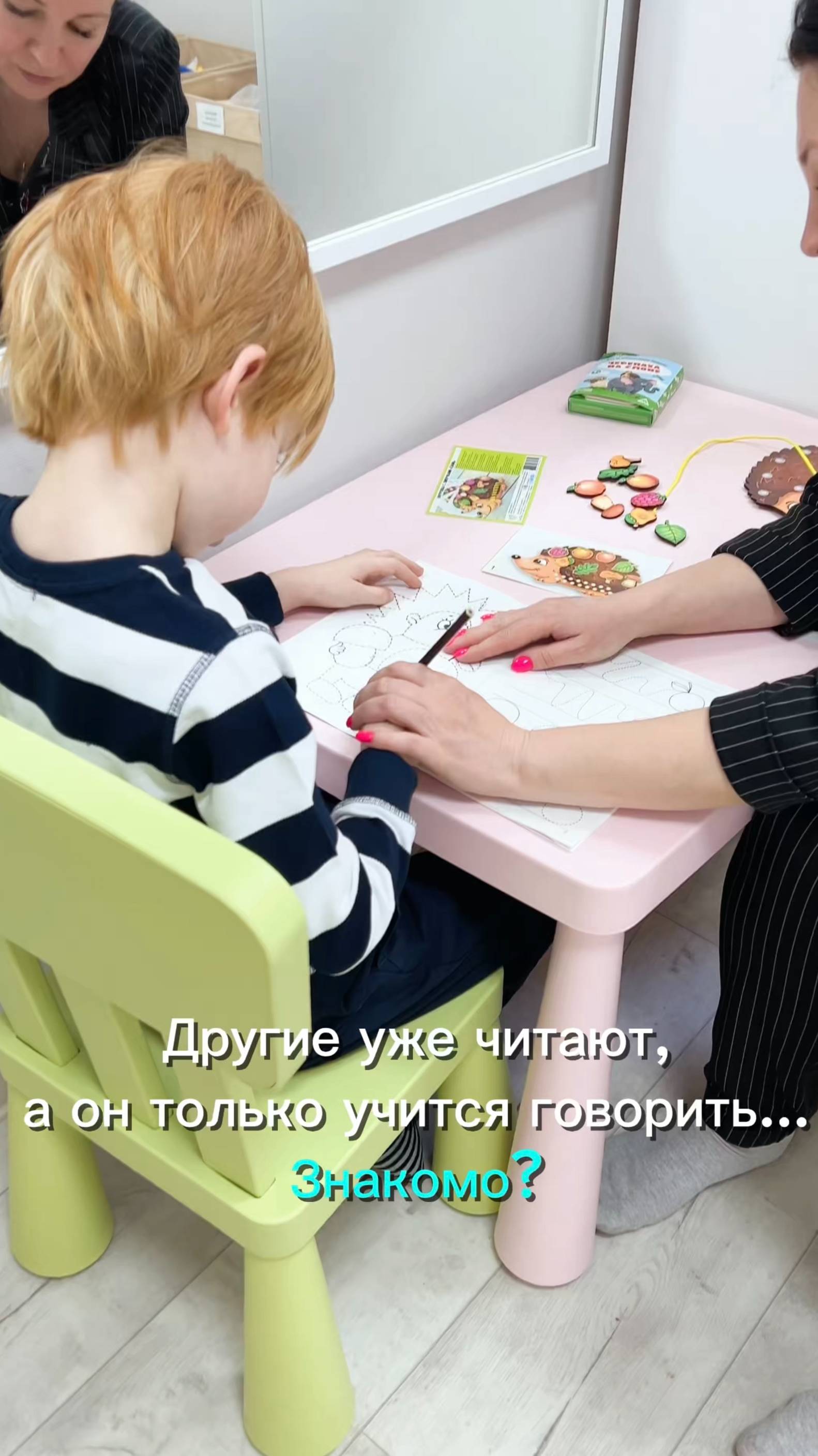 Другие уже читают, а он только учится говорить. Знакомо?