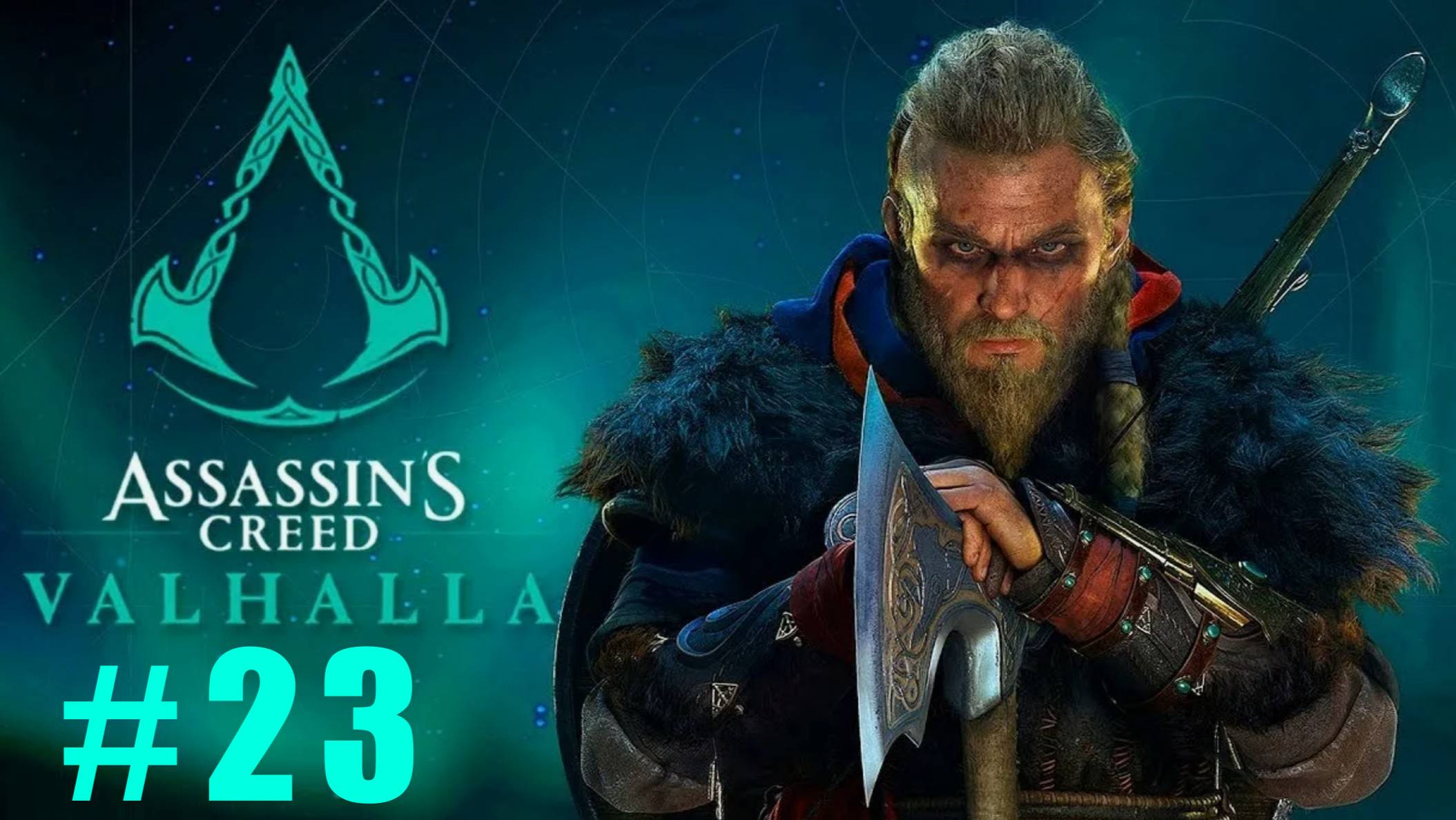 Прохождение Assassins Creed Valhalla #23 Нападение на Рэйвенсбург #assassinscreed #PS5 #ubisoft