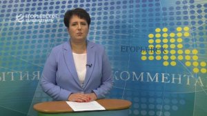 Новый выпуск программы "ДЕЛОВОЙ ЕГОРЬЕВСК" от 31.07.25