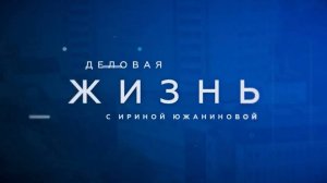 Деловая жизнь | Бизнес-события | Секрет успеха | Изменения в трудовом законодательстве