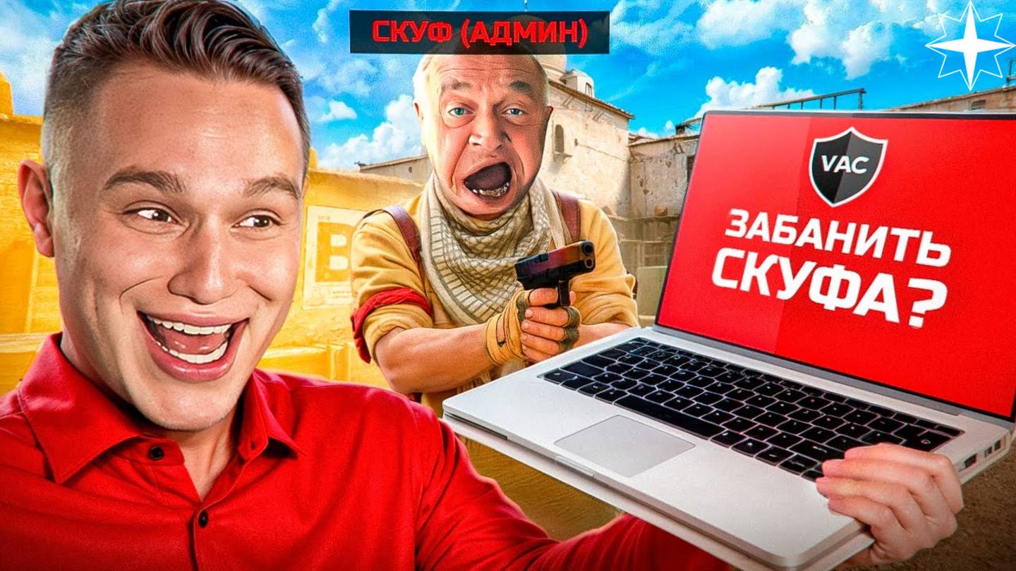 ТРОЛЛИНГ ЧСВ АДМИНОВ