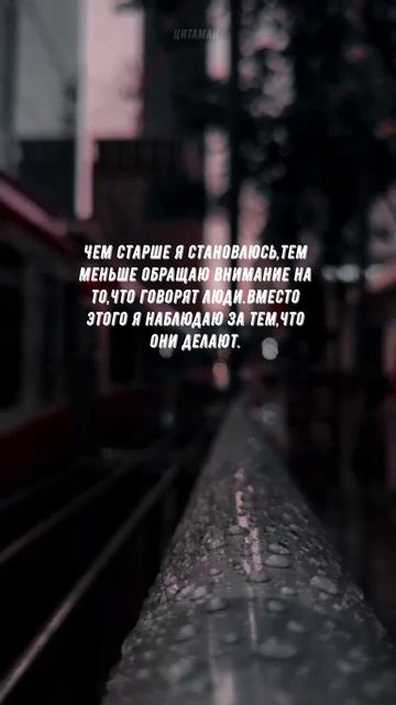 #910 Цитата дня. Мотивация.