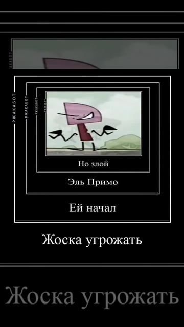 инмт