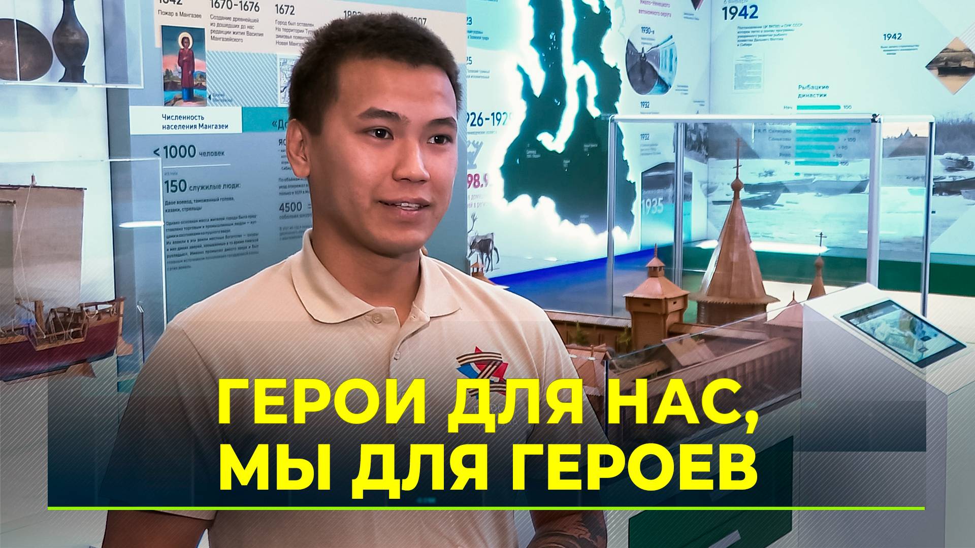 Ветеран СВО из Тазовского примет участие в образовательной программе «Герои Ямала»