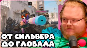 T2x2 ИГРАЕТ В Counter-Strike 2 ► ПУТЬ ОТ СИЛЬВЕРА ДО ГЛОБАЛА #7