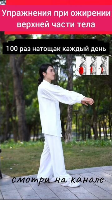 Упражнения при ожирении верхней части тела