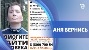 Две недели в Тагиле ищут Анну Чуднову