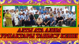 31-07-2025 ВЕЧЕР ВСТРЕЧ ОДНОПОЛЧАН