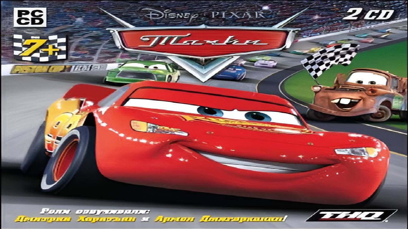 Игра Тачки Глава 3