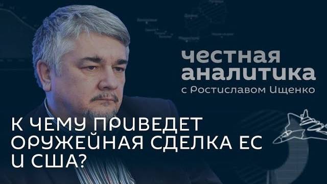 Ищенко. Пенсионеры в ВСУ, позор Залужного и оружейный кризис Запада
