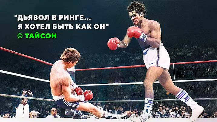 Роберто Дюран: Взлёты и Падения Самого Безбашенного Нокаутера 20-го века