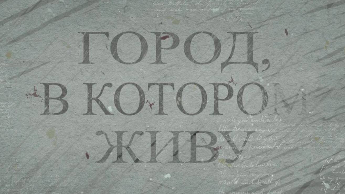 Город, в котором живу.  Завод «Азовмаш» 31. 07. 2025