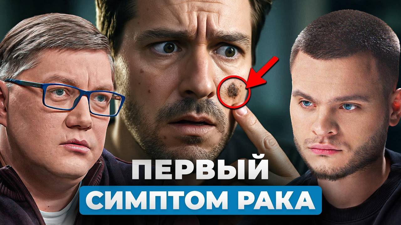 Всё, что вы знали о РАКЕ – ЛОЖЬ! Профессор Титов