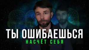 Ты — не тот, кем себя считаешь. А всё вокруг — симуляция? | VeilTime